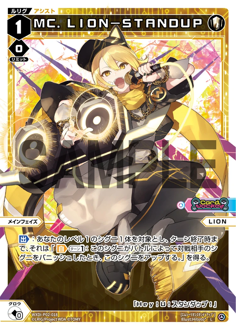 MC LION - STANDUP/Gallery | WIXOSS Wiki | Fandom