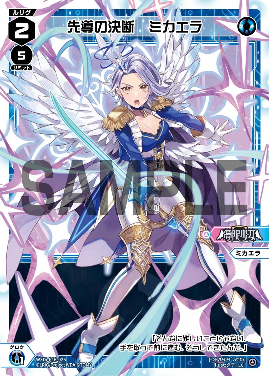 Michaela, Leading Decision | WIXOSS Wiki | Fandom