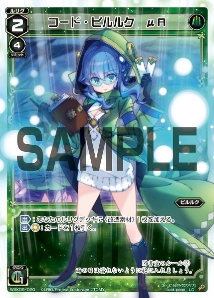 Code Piruluk Microampere | WIXOSS Wiki | Fandom