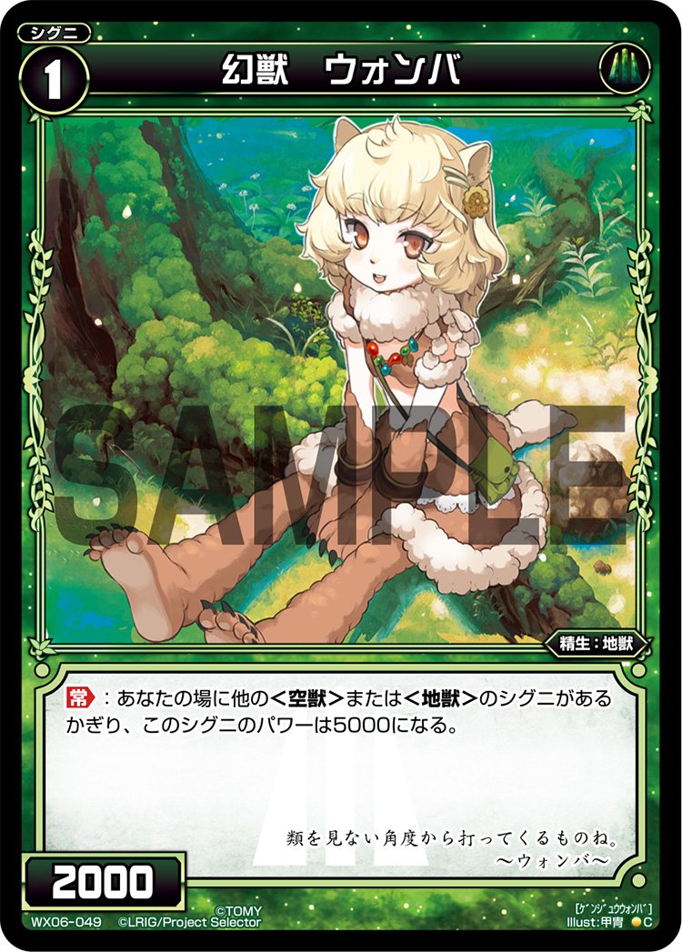 Womba, Phantom Beast | WIXOSS Wiki | Fandom Womba, Phantom Beast | WIXOSS Wiki | Fandom