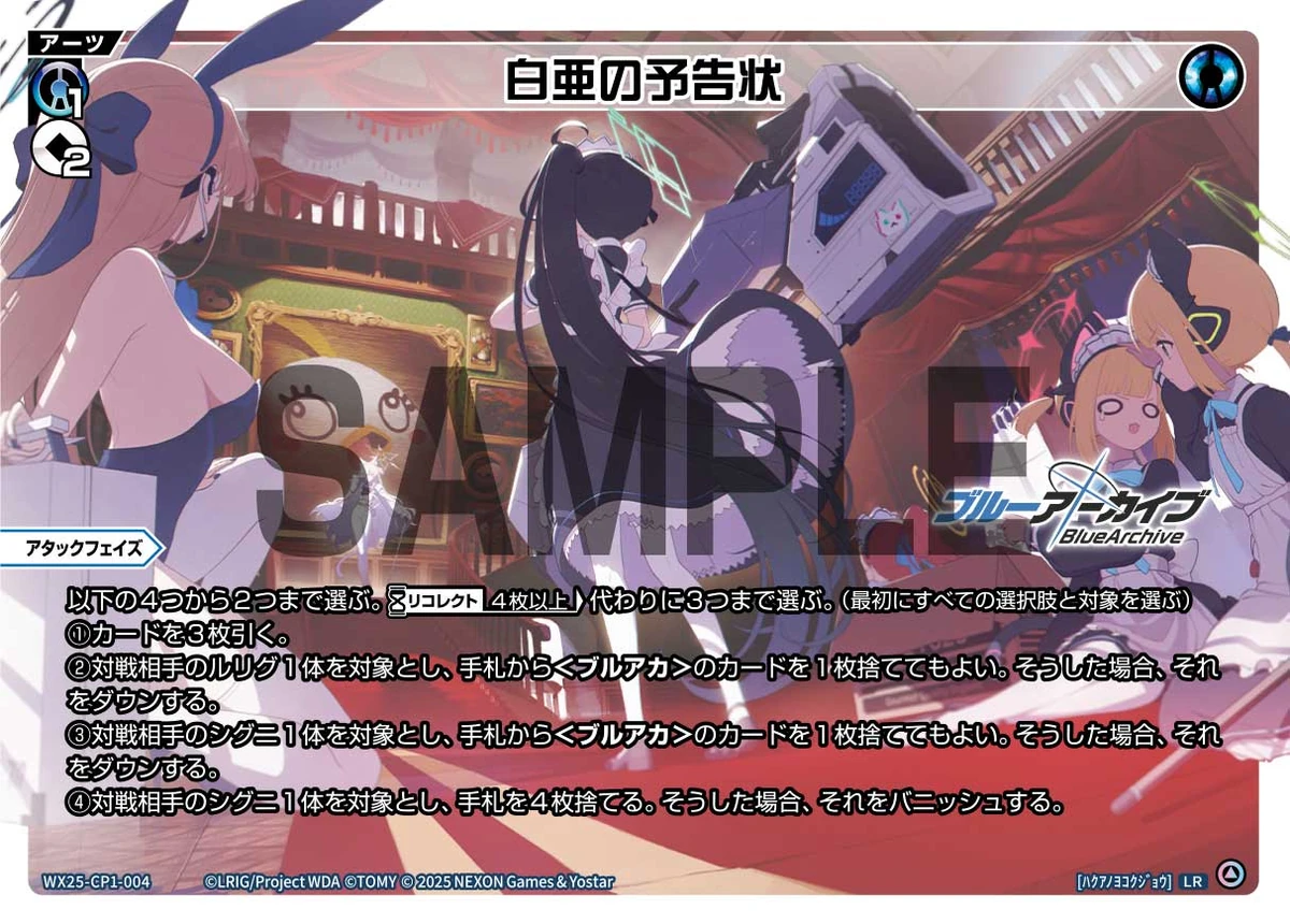 Alabaster Calling Card | WIXOSS Wiki | Fandom