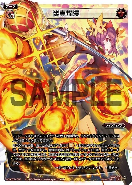 Flaming Innocence | WIXOSS Wiki | Fandom