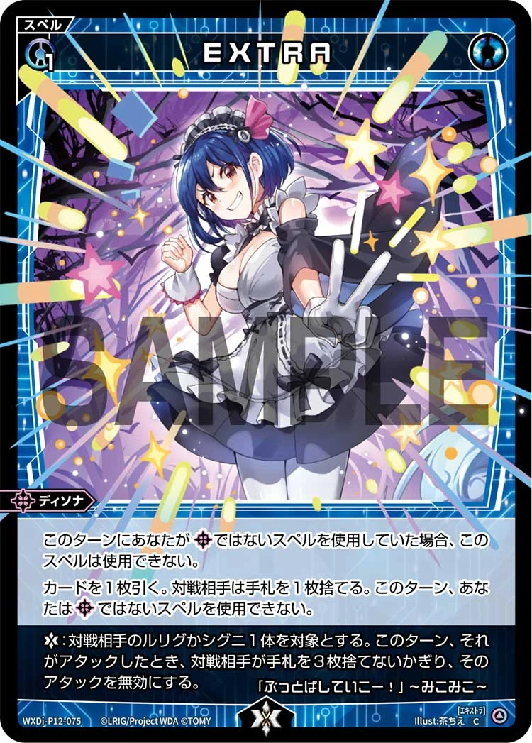 EXTRA | WIXOSS Wiki | Fandom