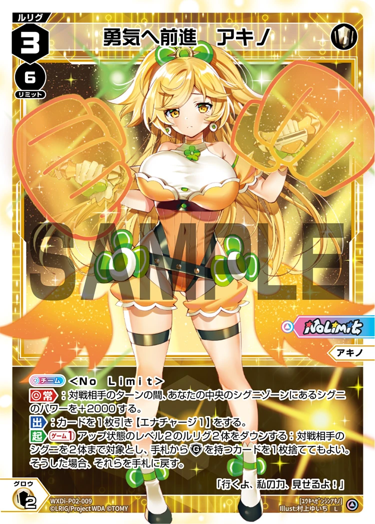 Akino (TCG) | WIXOSS Wiki | Fandom