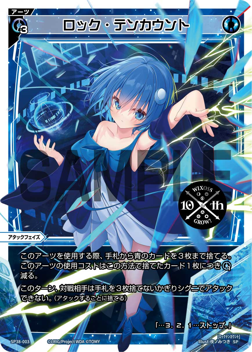 Lock Ten Count Wixoss Wiki Fandom