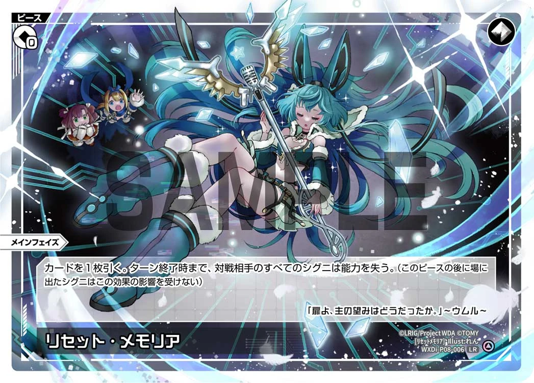 Reset Memoria | WIXOSS Wiki | Fandom