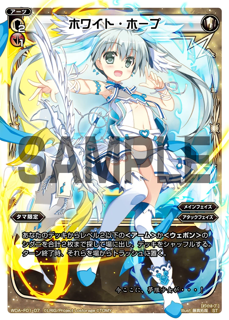 White Hope | WIXOSS Wiki | Fandom