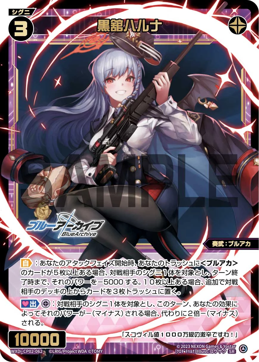 Haruna Kurodate | WIXOSS Wiki | Fandom