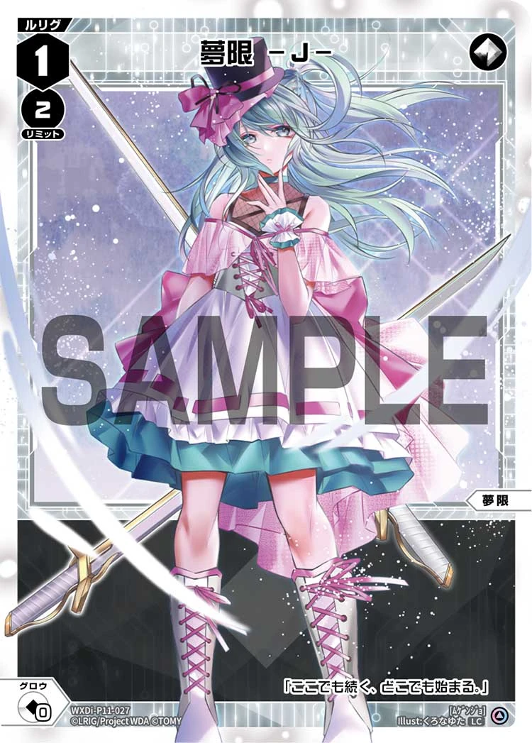 Mugen -J- | WIXOSS Wiki | Fandom