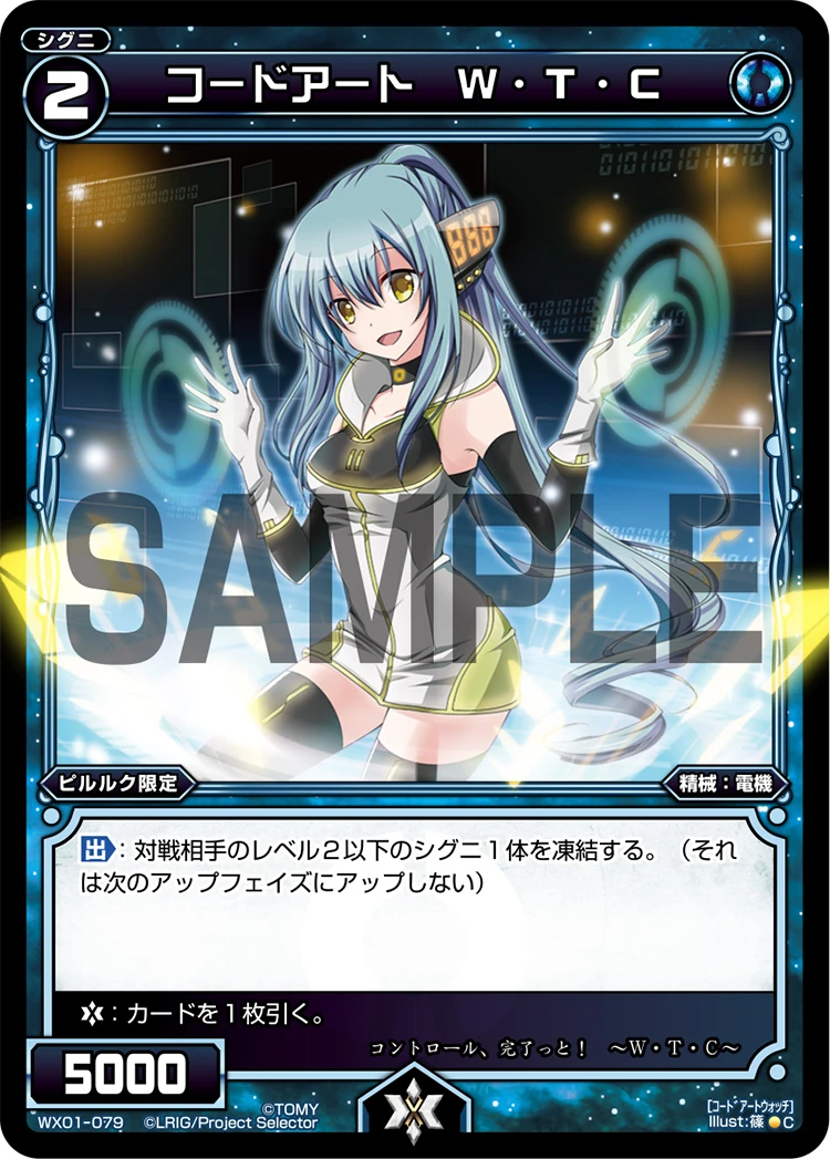 Code Art WTC | WIXOSS Wiki | Fandom