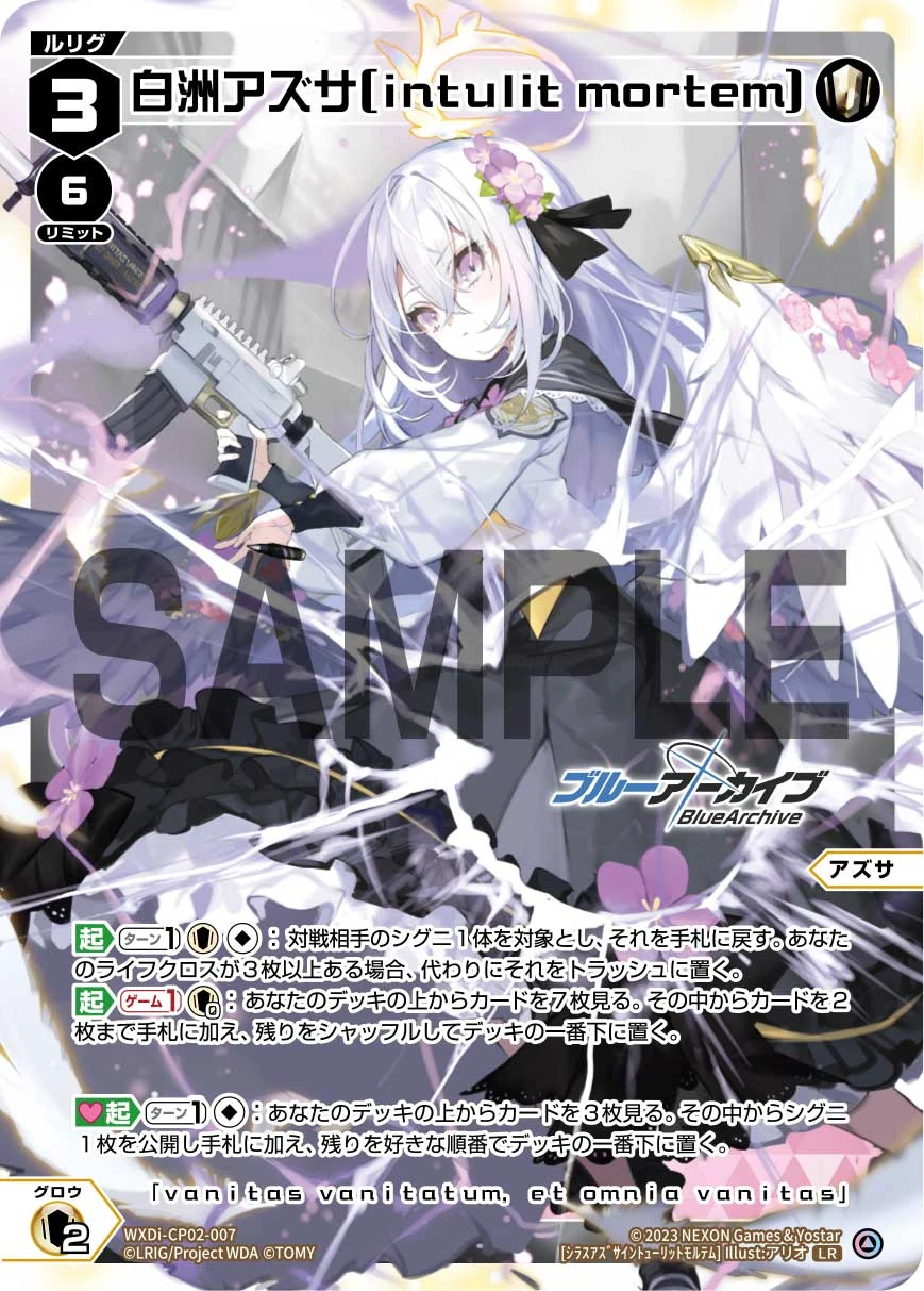 Shirasu Azusa [Intulit Mortem] | WIXOSS Wiki | Fandom