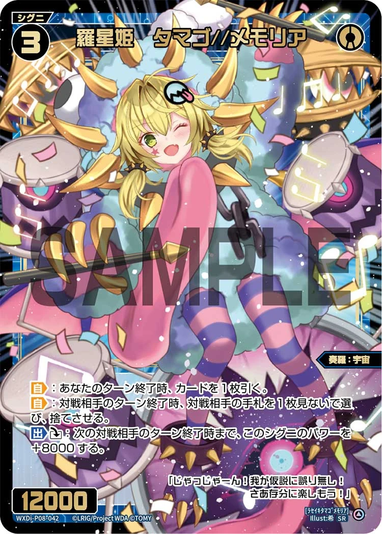 Tamago//Memoria, Galactic Queen | WIXOSS Wiki | Fandom