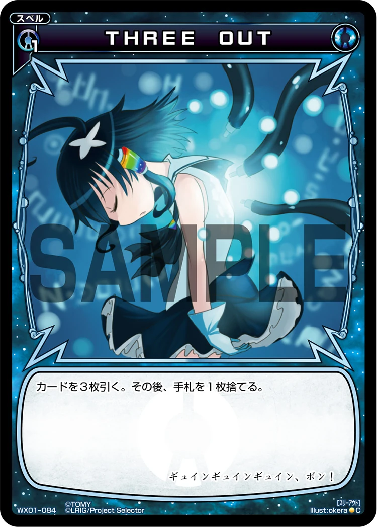 THREE OUT | WIXOSS Wiki | Fandom