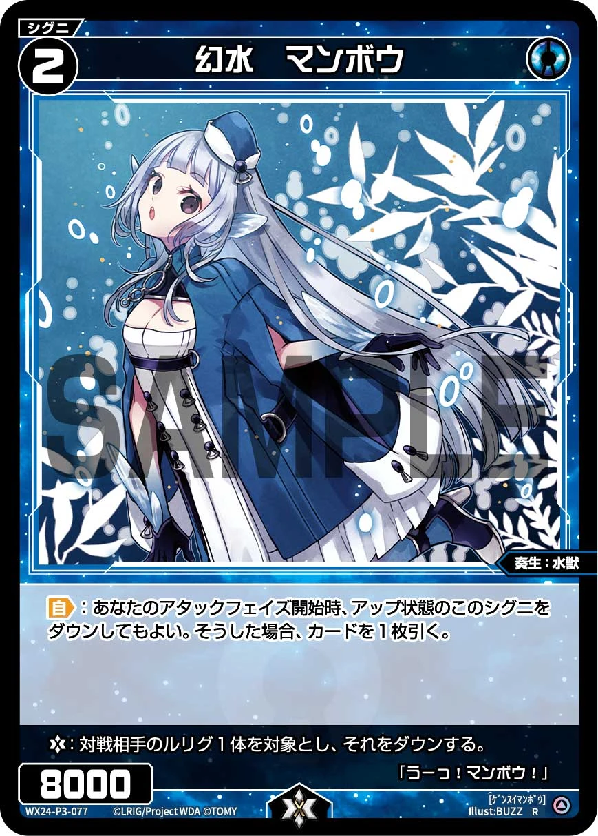 Ocean Sunfish, Phantom Aquatic Beast | WIXOSS Wiki | Fandom