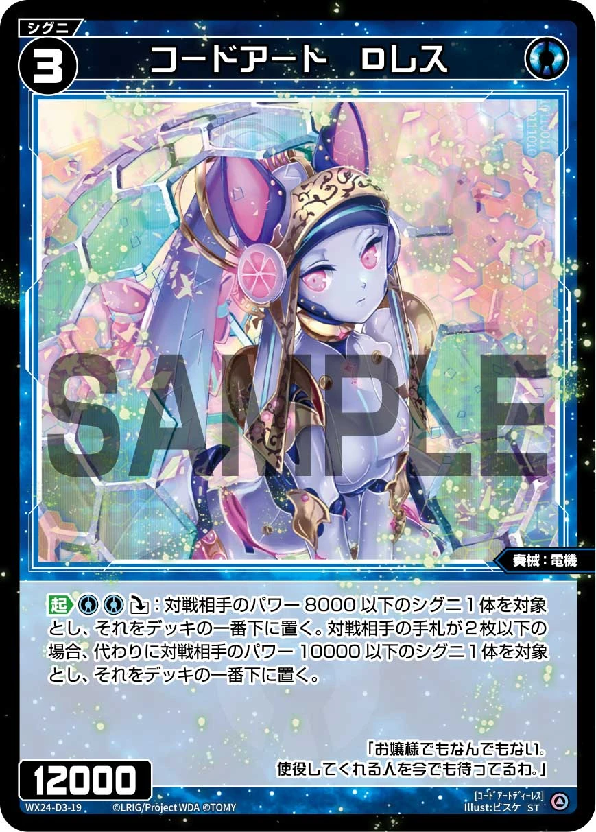 D - Ress, Code: Art | WIXOSS Wiki | Fandom