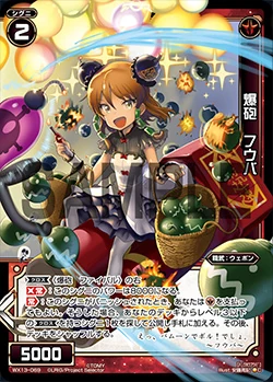 Fuuba, Explosive Gun | WIXOSS Wiki | Fandom