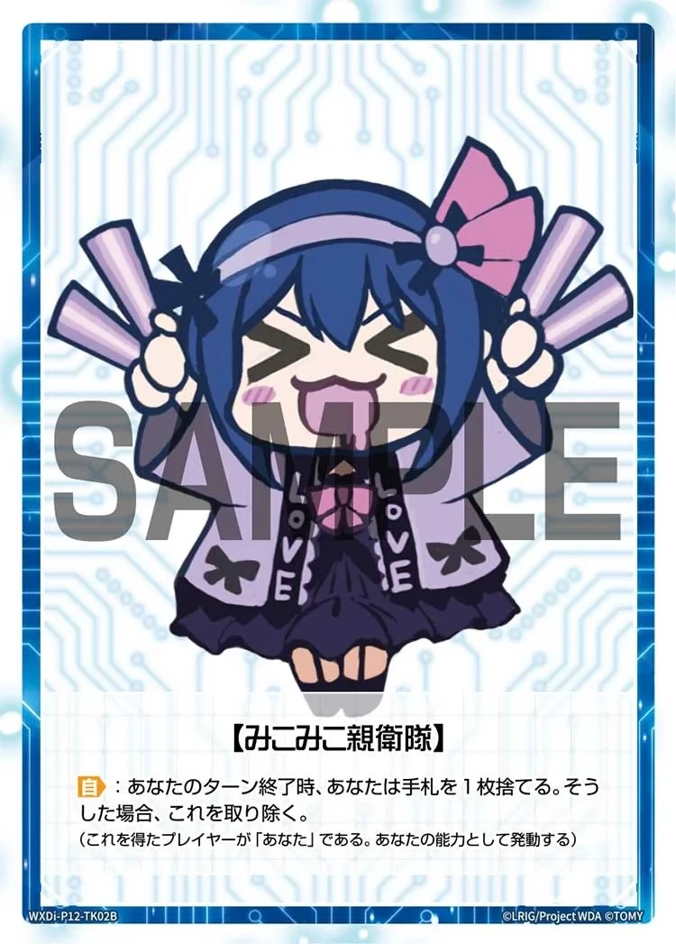 Mikomiko Bodyguard | WIXOSS Wiki | Fandom