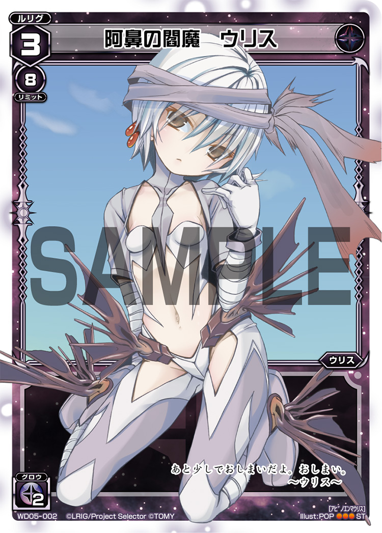 Urith Enma Of Eternal Hellgallery Wixoss Wiki Fandom