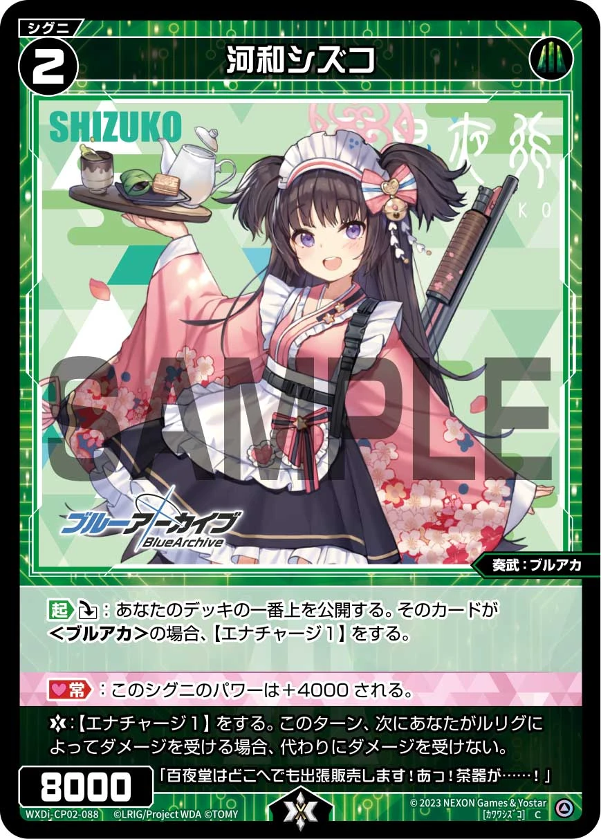 Shizuko Kawawa | WIXOSS Wiki | Fandom