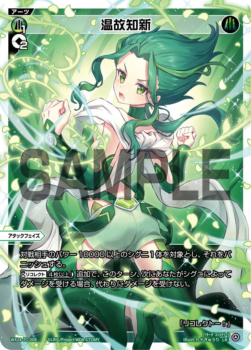 Learning from the Past | WIXOSS Wiki | Fandom