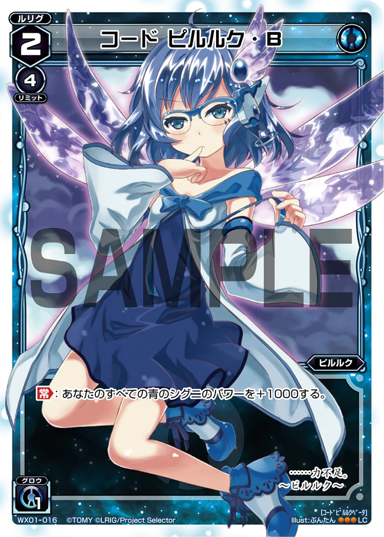 Code Piruluk Beta | WIXOSS Wiki | Fandom