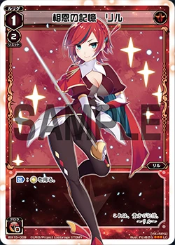 Ril, Memory of Mutual Favor/Gallery | WIXOSS Wiki | Fandom