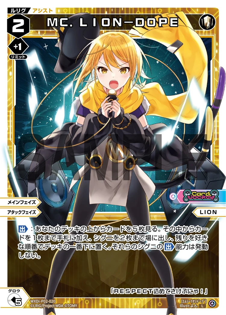 MC LION - DOPE/Gallery | WIXOSS Wiki | Fandom