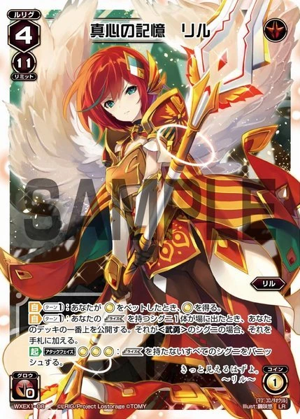 Ril, Memory of Sincerity | WIXOSS Wiki | Fandom