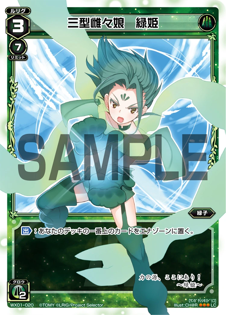 Midoriko, Feminine Girl Type Three | WIXOSS Wiki | Fandom