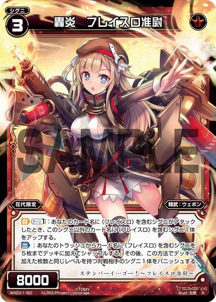 Flathro Warrant Officer Roaring Flame Wixoss Wiki Fandom