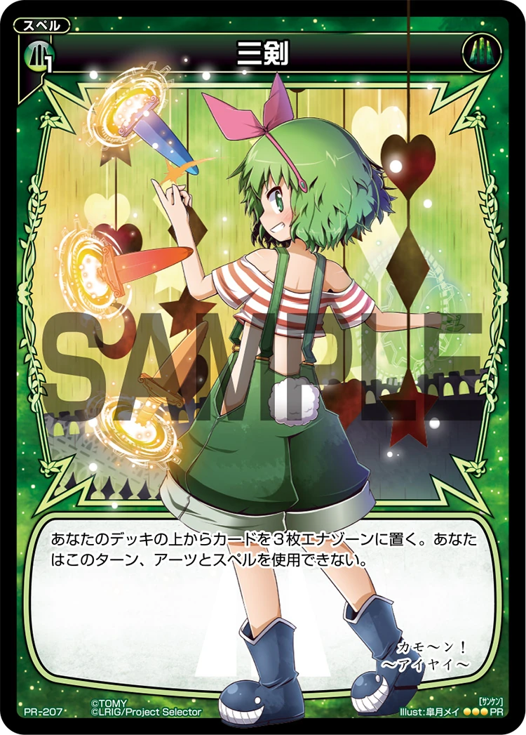 Three Swords | WIXOSS Wiki | Fandom