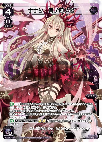 Nanashi, Part Four Hell | WIXOSS Wiki | Fandom Nanashi, Part Four Hell | WIXOSS Wiki | Fandom