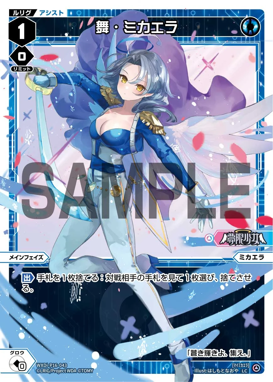 Dance Michaela | WIXOSS Wiki | Fandom