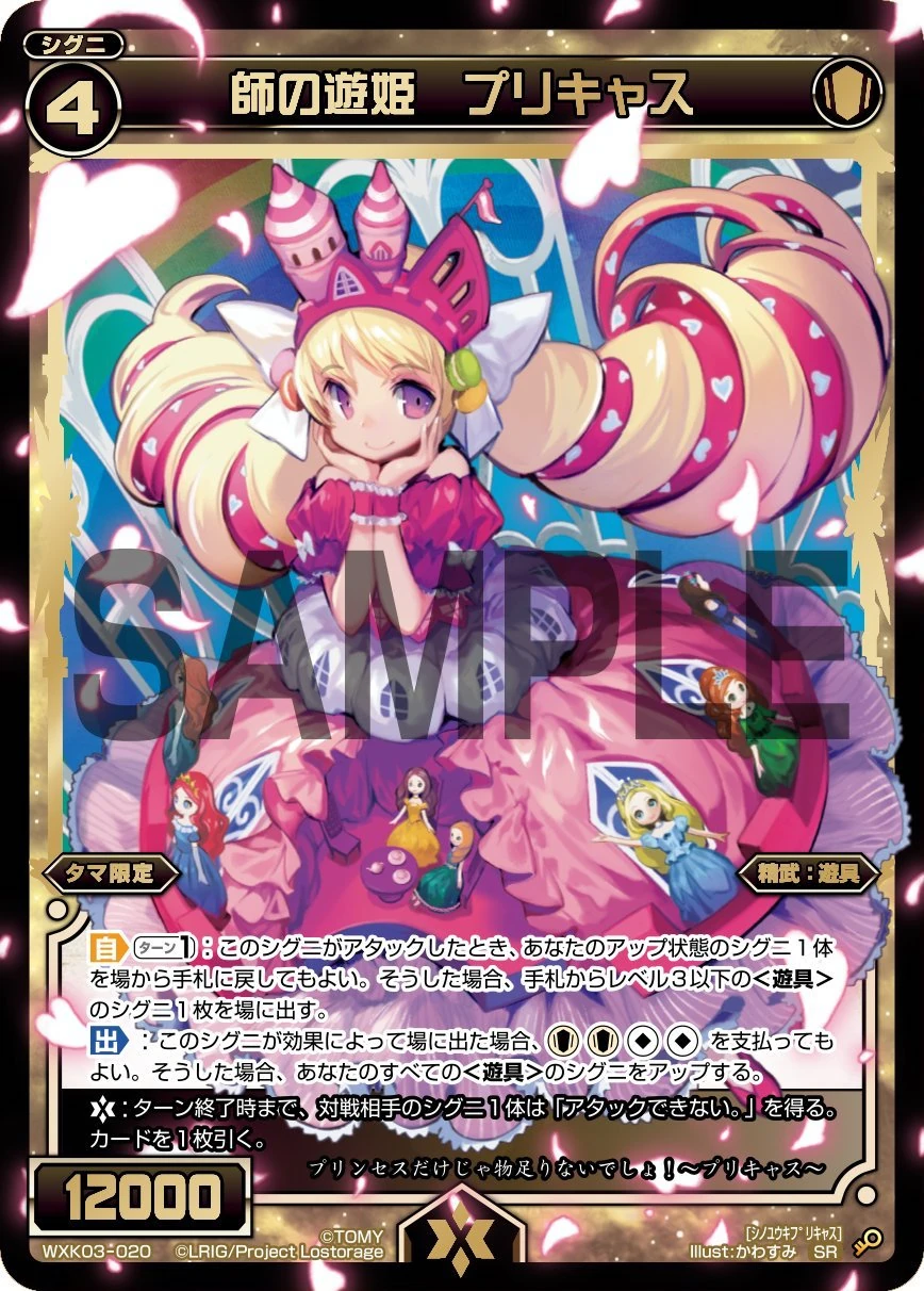 Pricas, Master Play Queen | WIXOSS Wiki | Fandom