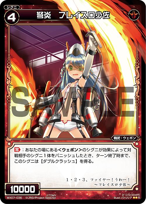 Flathro Major Crossbow Flame Wixoss Wiki Fandom