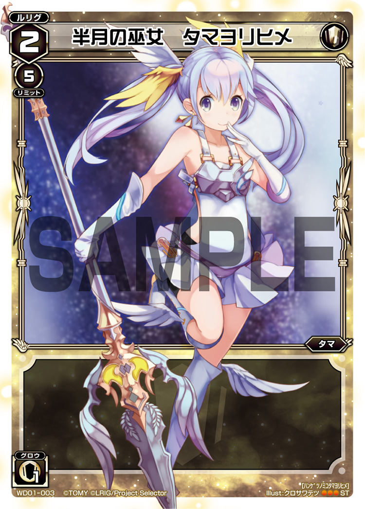 Tamayorihime Half Moon Mikogallery Wixoss Wiki Fandom
