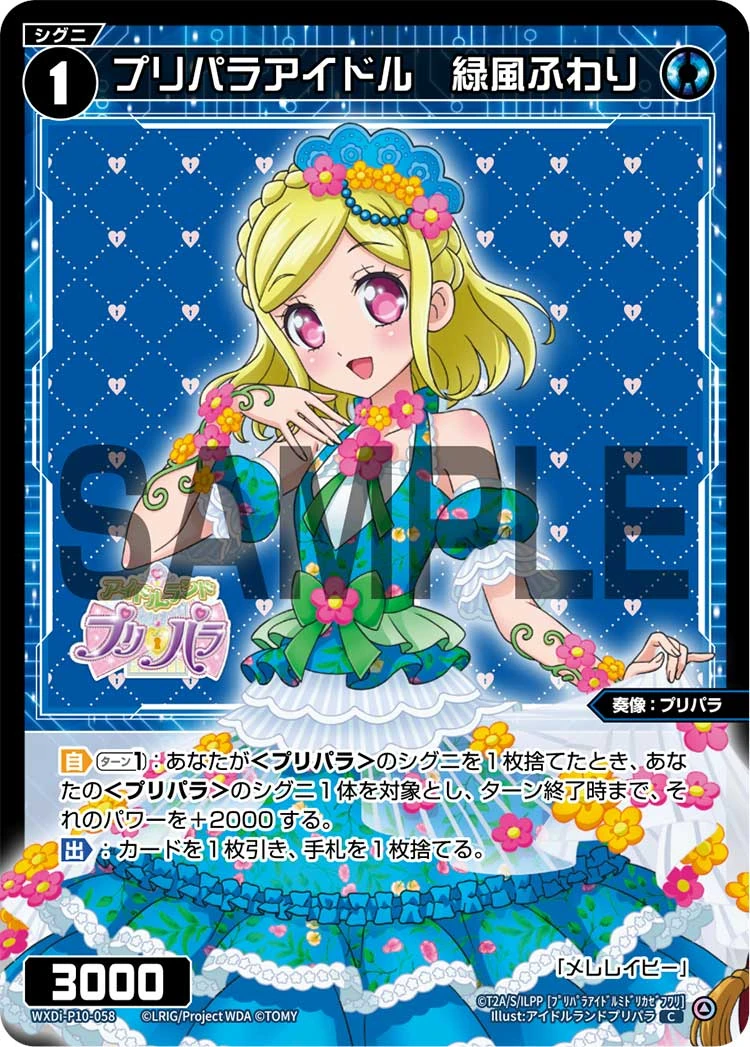 Midorikaze Fuwari, Pripara Idol | WIXOSS Wiki | Fandom