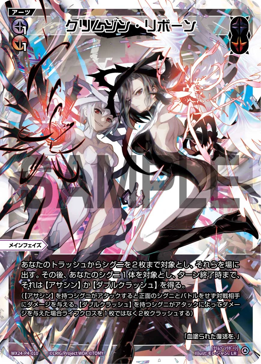 Crimson Reborn | WIXOSS Wiki | Fandom