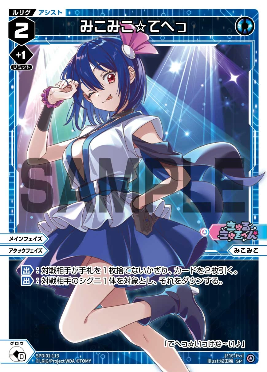 Mikomiko☆Tehe | WIXOSS Wiki | Fandom