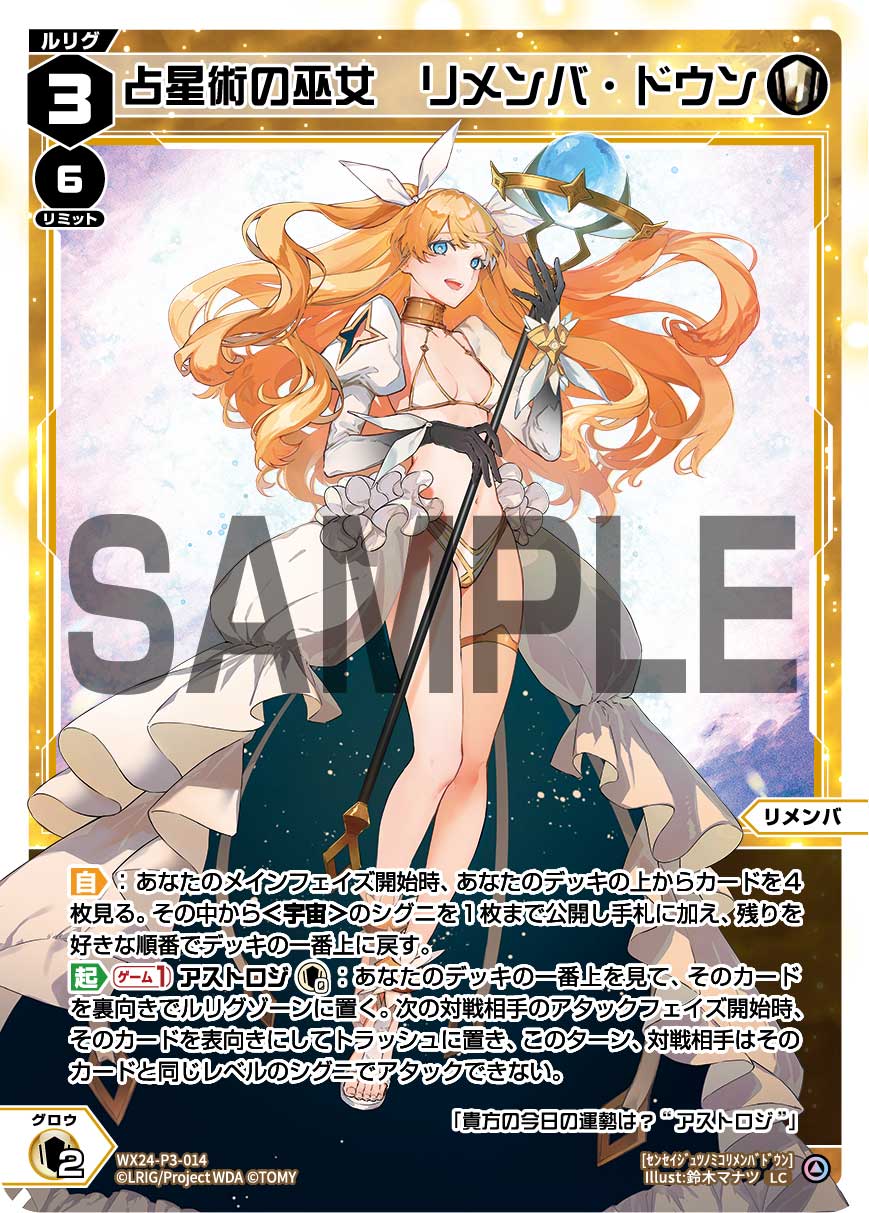 Remember Dawn Miko Of Astrology Wixoss Wiki Fandom