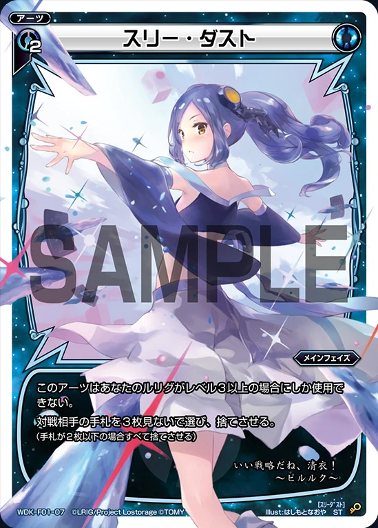 Three Dust | WIXOSS Wiki | Fandom