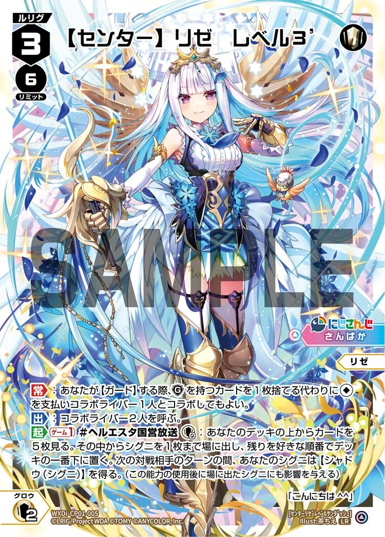 [Center] Lize, Level 3' | WIXOSS Wiki | Fandom