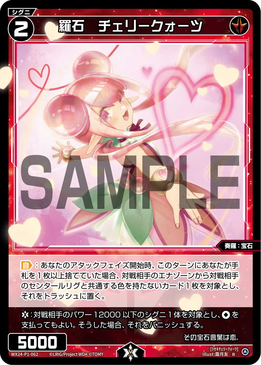 Cherry Quartz Natural Crystal Wixoss Wiki Fandom
