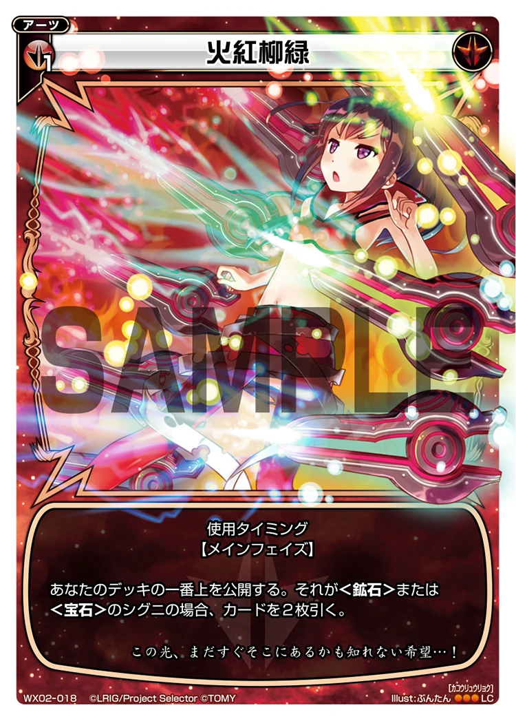 Fiery Spring Landscape | WIXOSS Wiki | Fandom