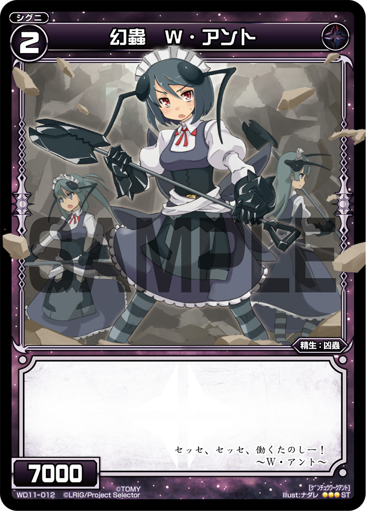 Work Ant Phantom Insect Wixoss Wiki Fandom