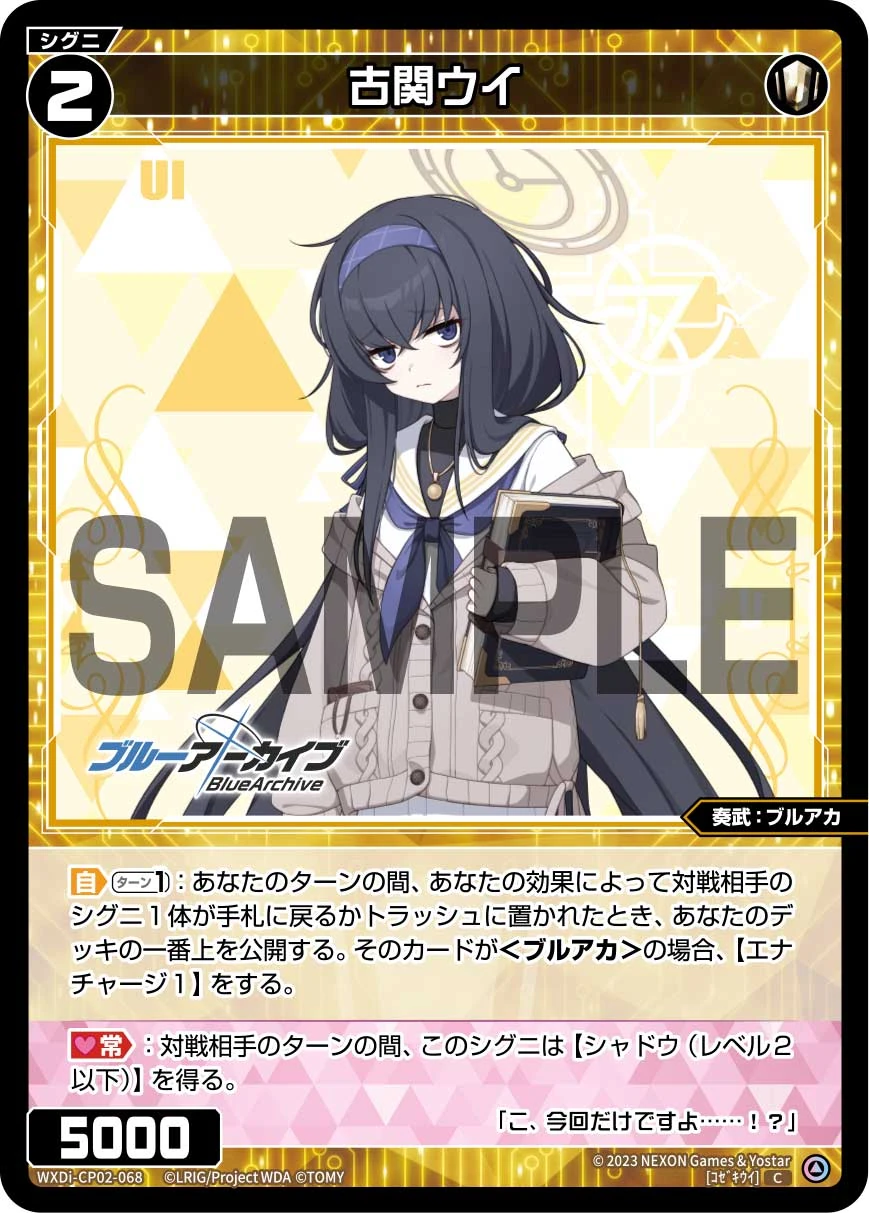 Ui Kozeki | WIXOSS Wiki | Fandom