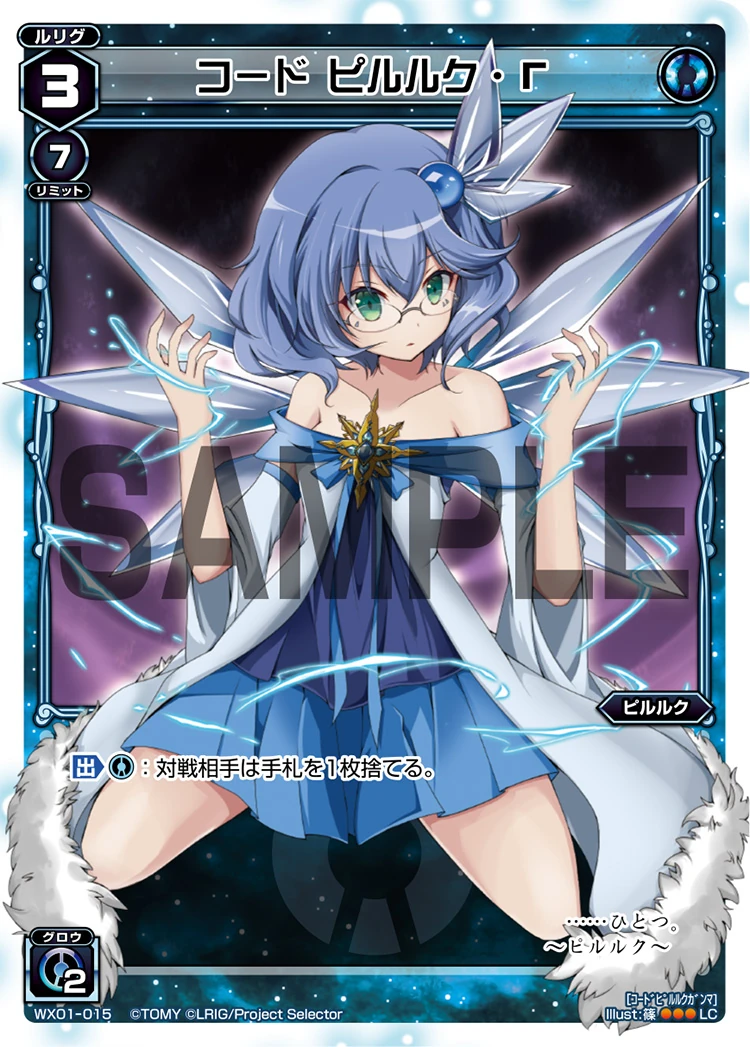 Code Piruluk Gamma | WIXOSS Wiki | Fandom