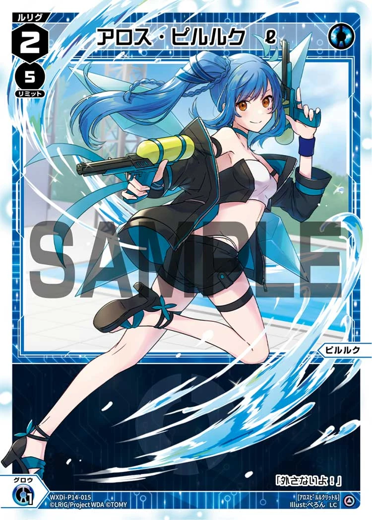 Allos Piruluk Litre | WIXOSS Wiki | Fandom