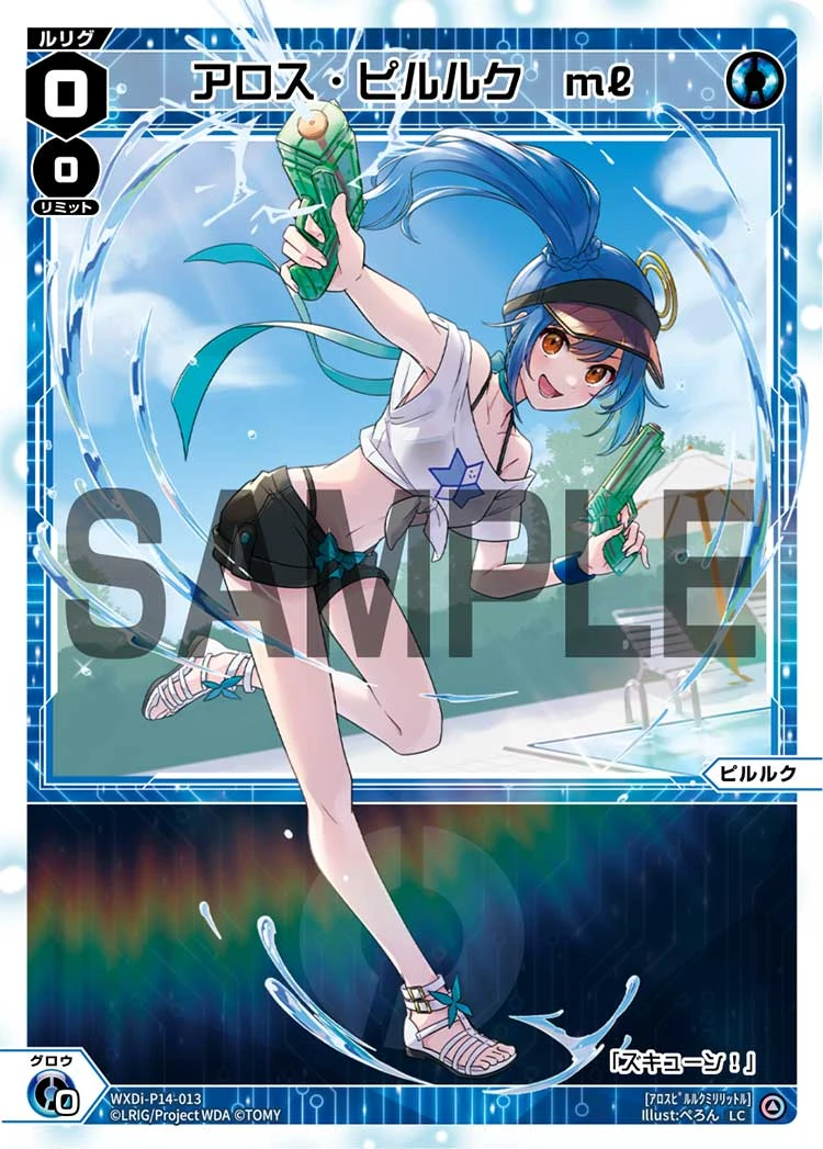 Allos Piruluk Millilitre | WIXOSS Wiki | Fandom