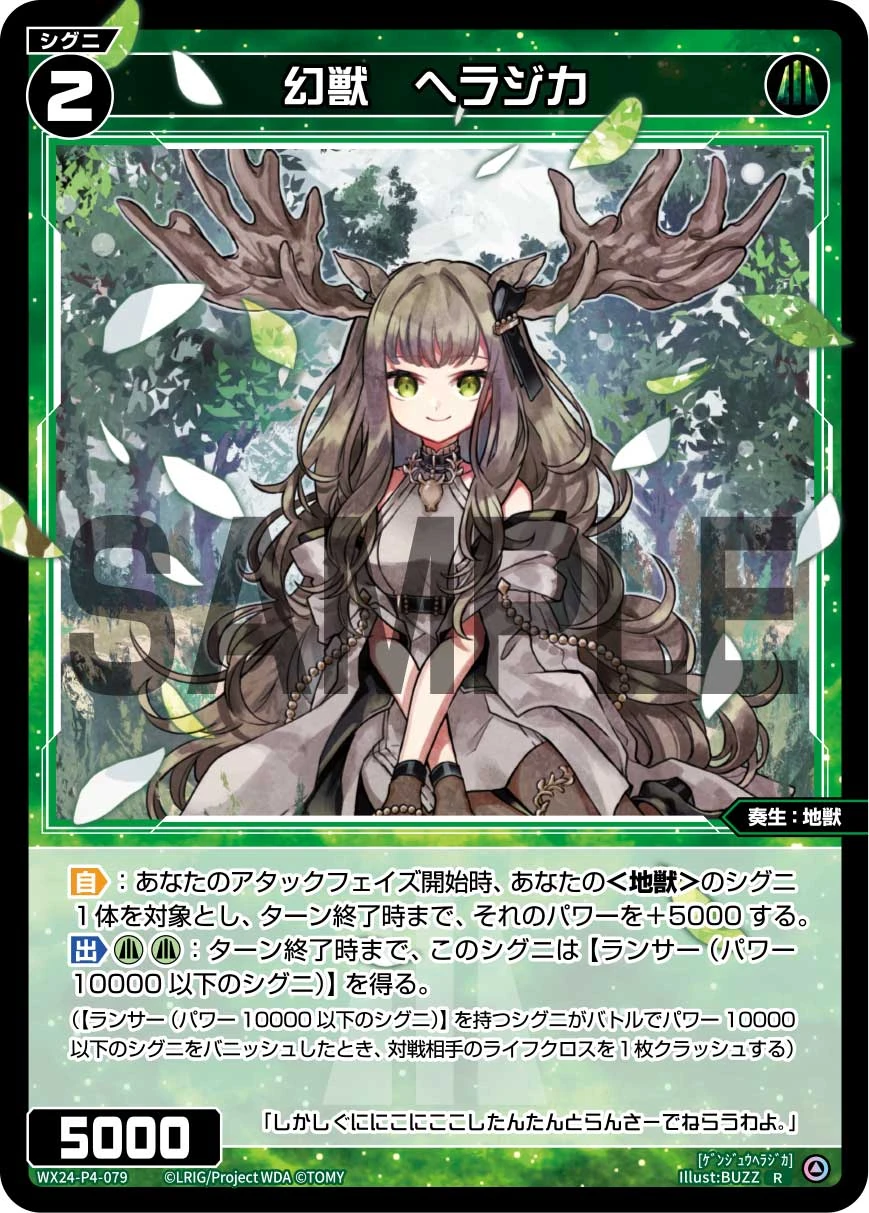 Moose, Phantom Beast | WIXOSS Wiki | Fandom